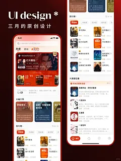 原创 阅读小说app ui设计 - 小红书-花瓣网