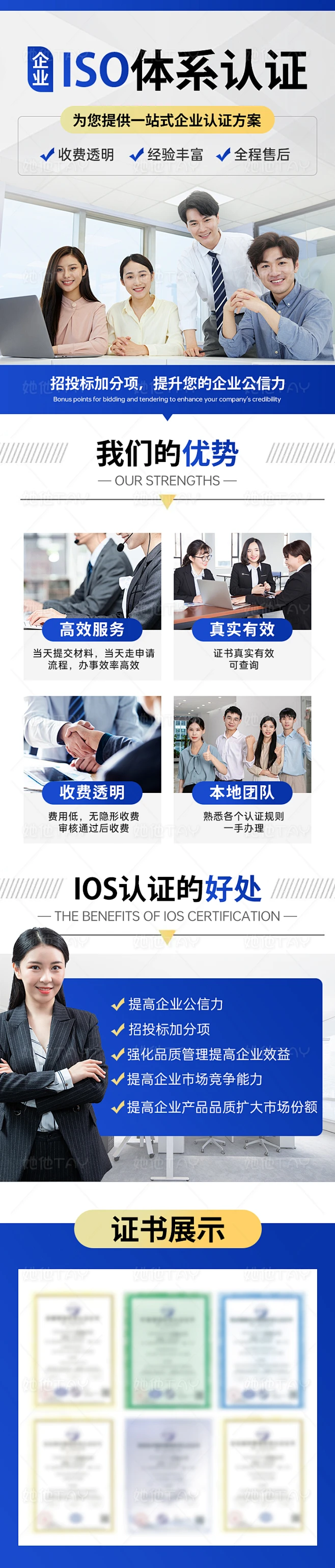 iso体系认证长图-花瓣网