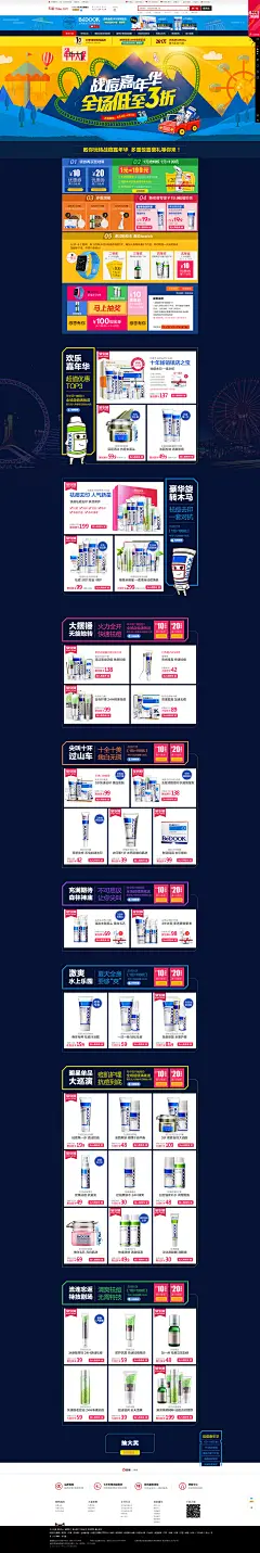 车展专题页图片大全-车展专题页高清好看的图片--花瓣如梦~~初醒的画板