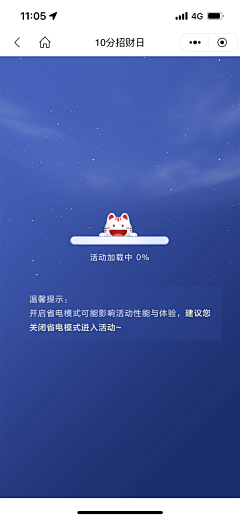 招银/中银/平安/银行类h5/运营视觉-花瓣网|陪你做生活的设计师 | IMG_2439