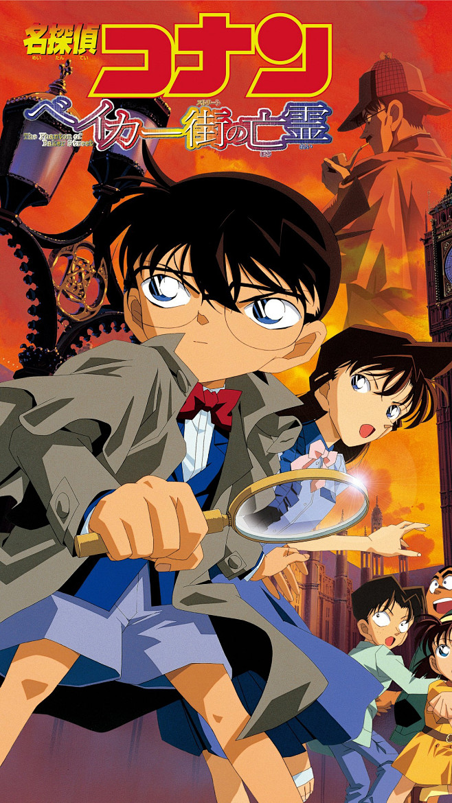 Detective Conan: The Phantom of Baker Street - 《名侦探柯南：贝克街的亡灵》电影海报 http://paper.ipad.ly