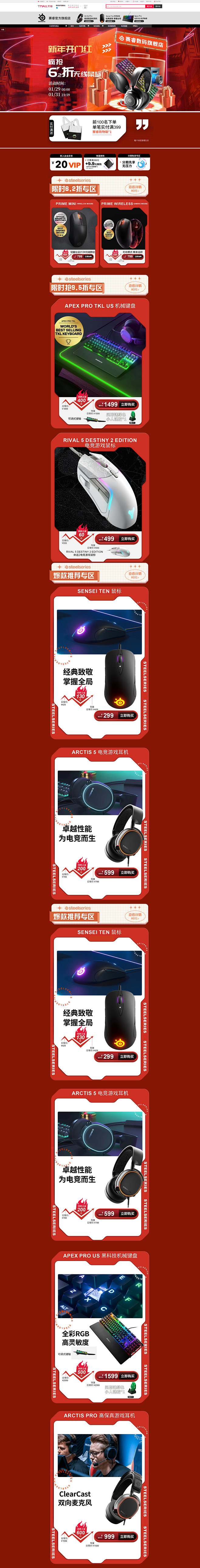 k开门红-赛睿数码旗舰店-天猫Tmall