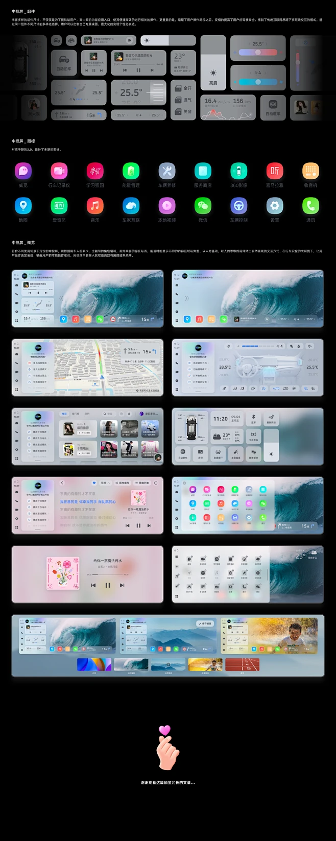 HMI_概念设计-APP-UICN用户体验设计平台-花瓣网