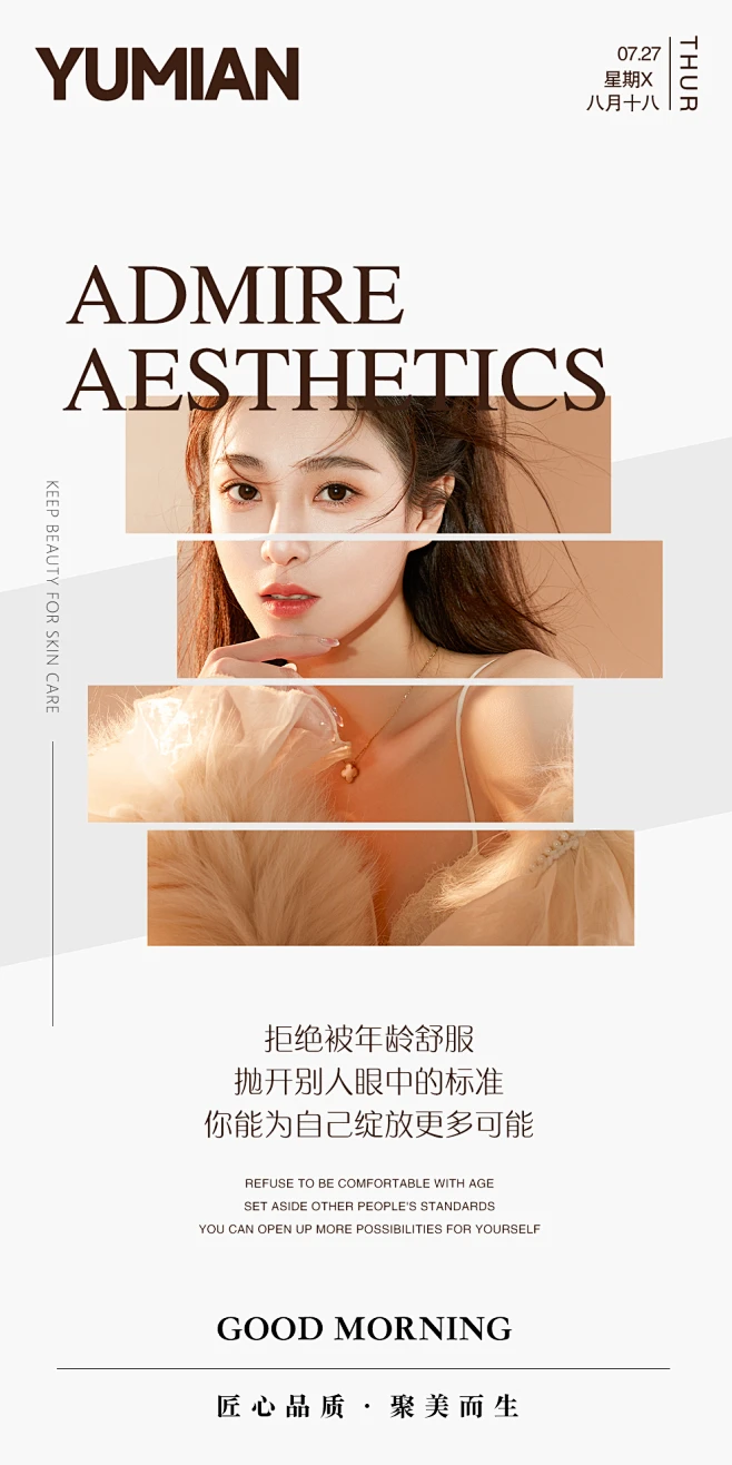 医美早安图-志设网-zs9.com-花瓣网