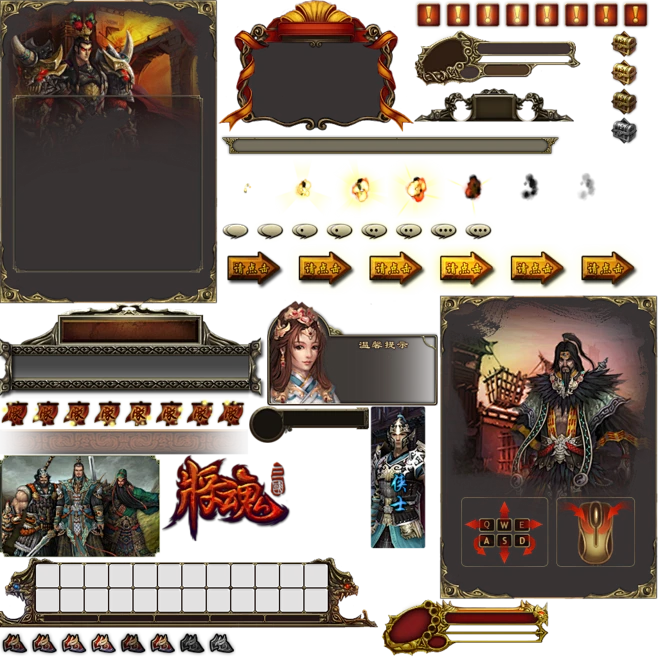 将魂三国全套UI界面角色,背包,属性栏,任务窗口,创建角色炼丹炉....,微元素,游戏资源,游戏素材,下载,游戏美术www.element3ds.com - E3D-花瓣网