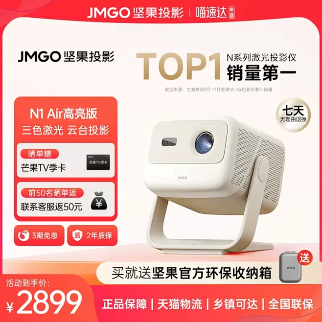 【阿里官方自营】坚果N1 Air高亮版/N1三色激光投影仪家用超高清-tmall.com天猫-花瓣网