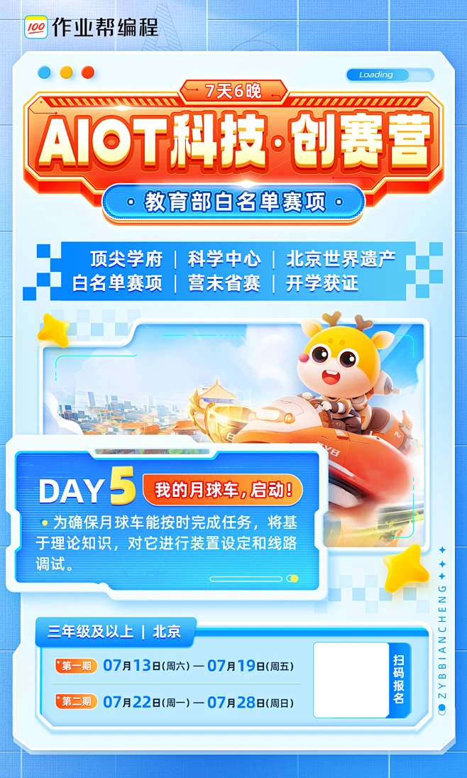 【AIOT科技创赛营】第五天-花瓣网