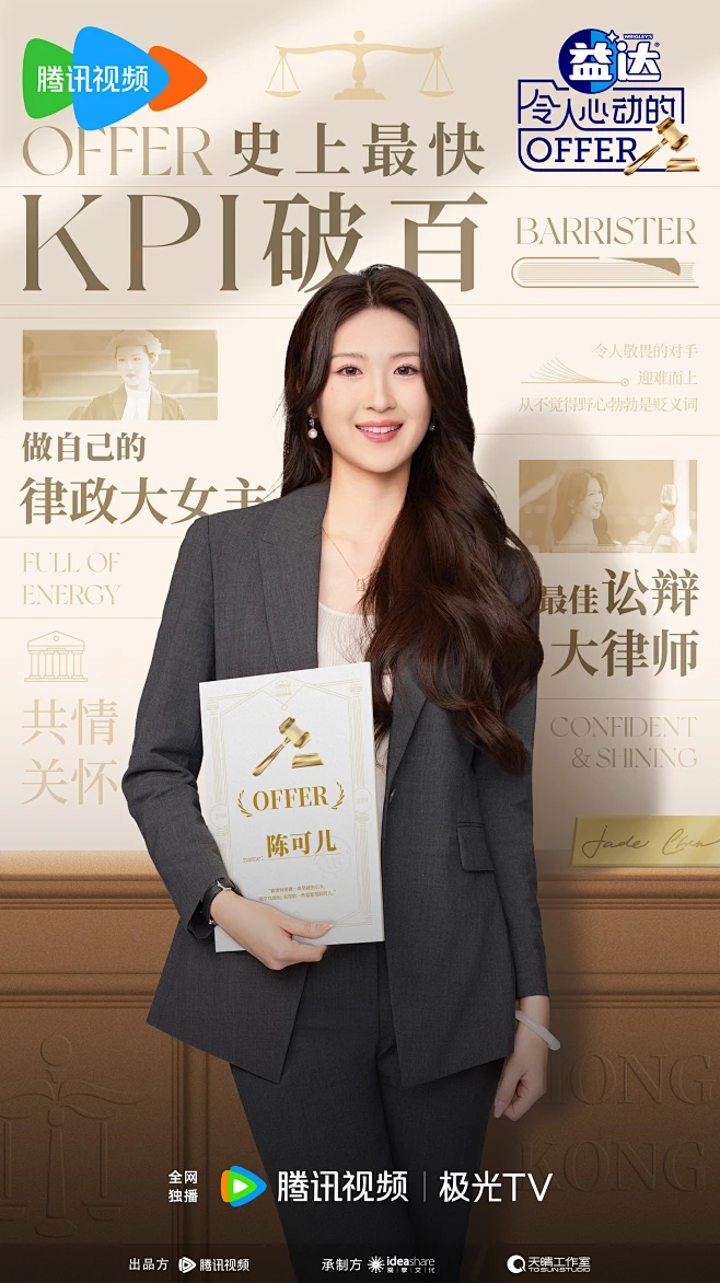 令人心动的offer6 综艺海报 人物海报 简历式海报 排版参考-花瓣网