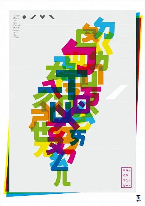 Design Awards Winners: Creative Director: Hu, Fa-Hsiang, Copy Director ...