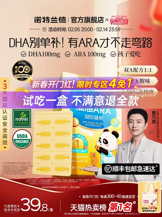 诺特兰德dha藻油软胶囊ARA官方旗舰店正品专用补学生儿童孩子眼脑-tmall.com天猫-花瓣网