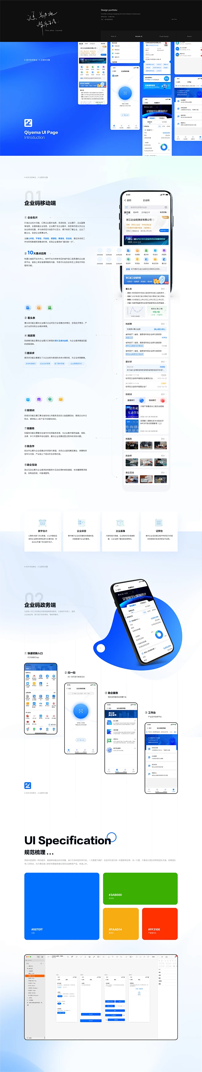 H5 UI 企业码 移动端-花瓣网