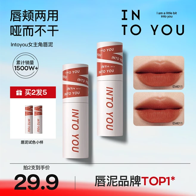 活动主图intoyou-花瓣网