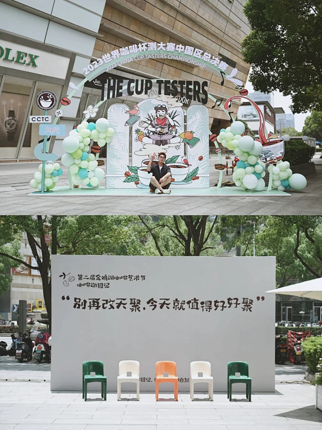 久光咖啡节 咖啡露营⛺️还有咖啡杯测盛宴