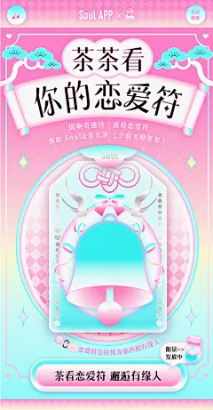 喵星人社交计划H5-Soul-花瓣网