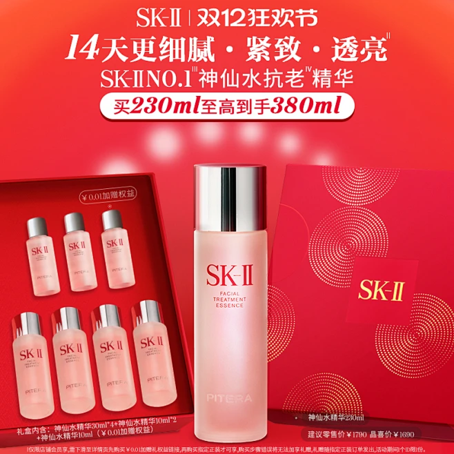 【双12狂欢】SK-II神仙水面部精华液保湿紧致抗皱礼物礼盒skllsk2-tmall.com天猫图片_主图-美妆图片素材-花瓣网