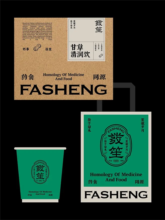 This may contain: the packaging design for fast food is shown in three ...