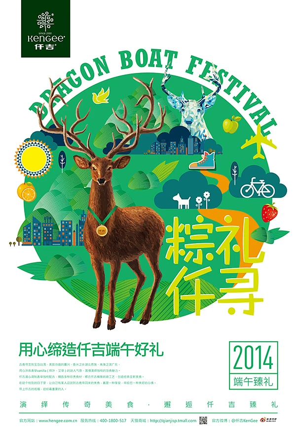 kengee 2014 : kengee 2014-花瓣网