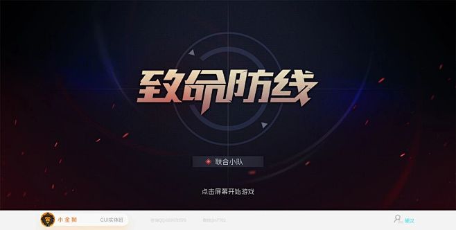 没有谁比我更懂你，游戏UI设计师！【GameUI平台】https://gameui.net/inspiration