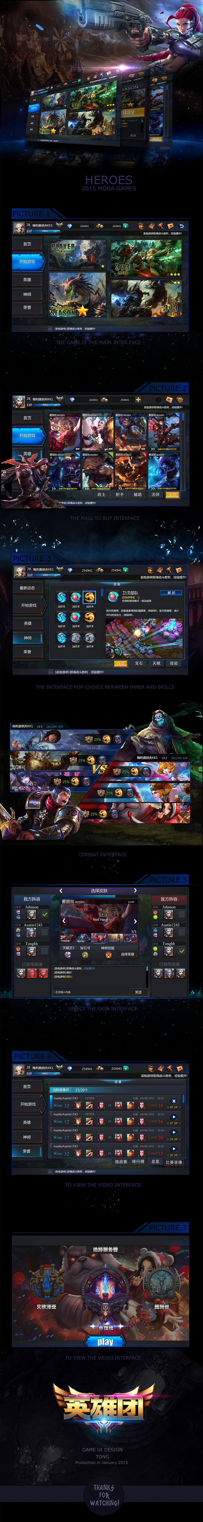 HEROES UI DESIGN : The hero group is a multiplayer online tactical game ...
