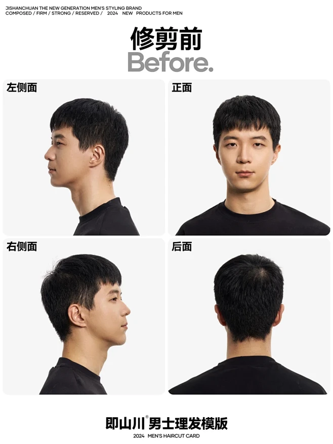 短发男生想尝试前刺发型？看这一篇就够了！ 小红书 花瓣网 