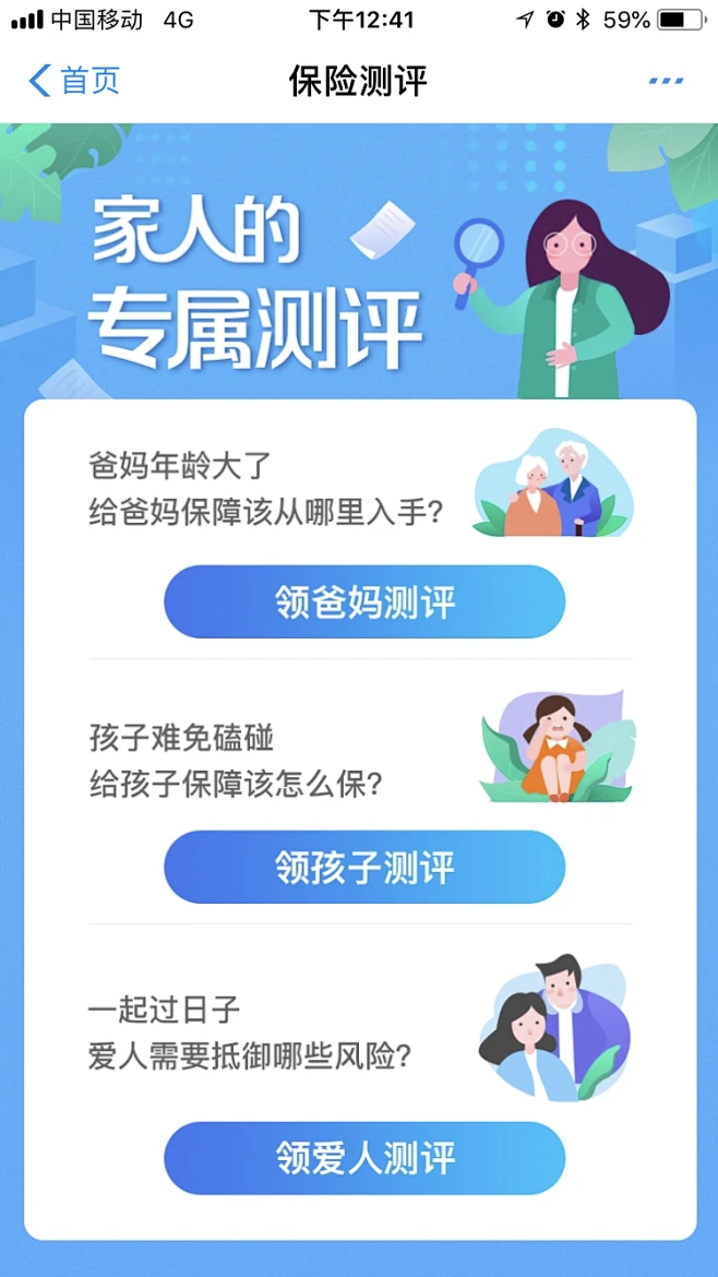 背景；植物；选择身份；插画；蓝-花瓣网