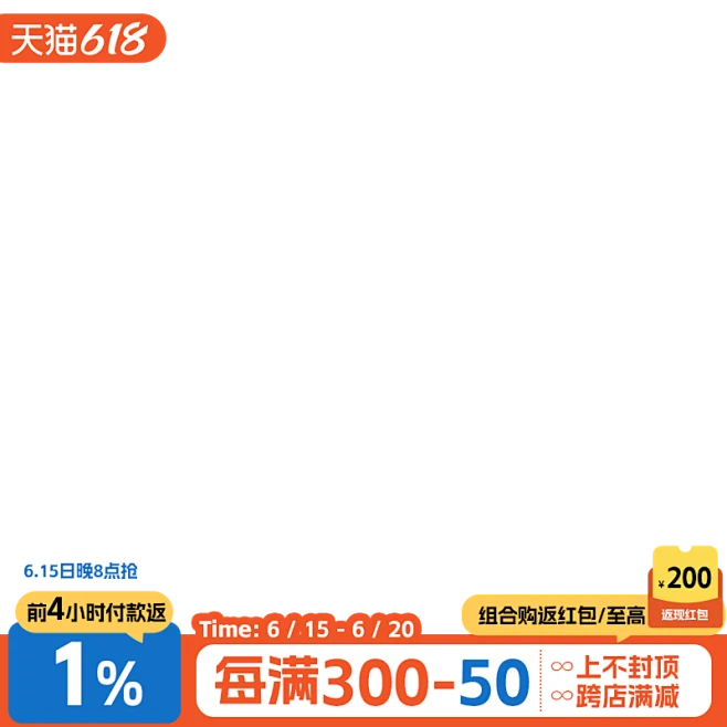 800主图南木头618-花瓣网