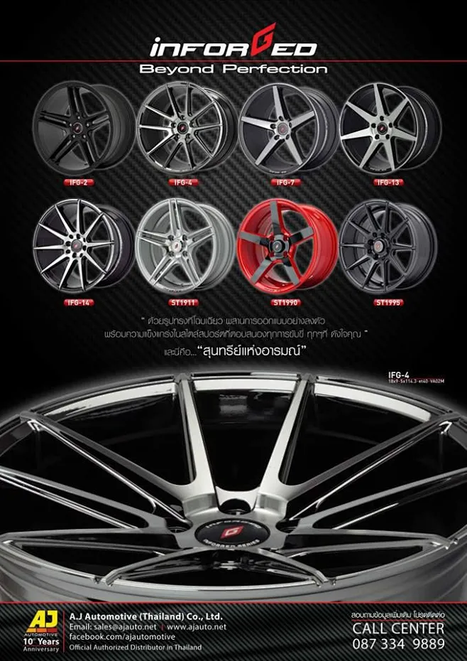 INFORGED Magazine Advertising-花瓣网