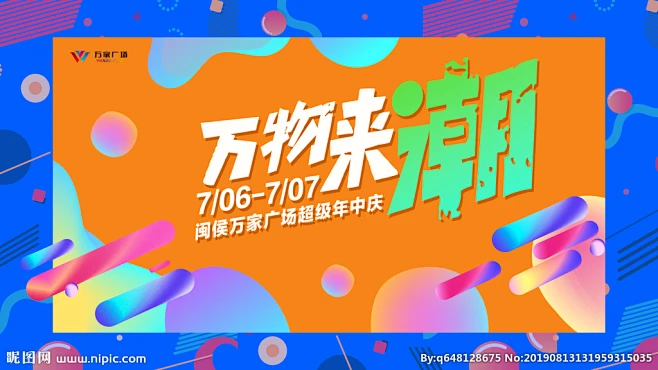 潮流年中庆_1591630978556_率叶插件-花瓣网