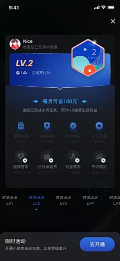 App-vip/card图片大全-App-vip/card高清好看的图片--花瓣七七六的画板