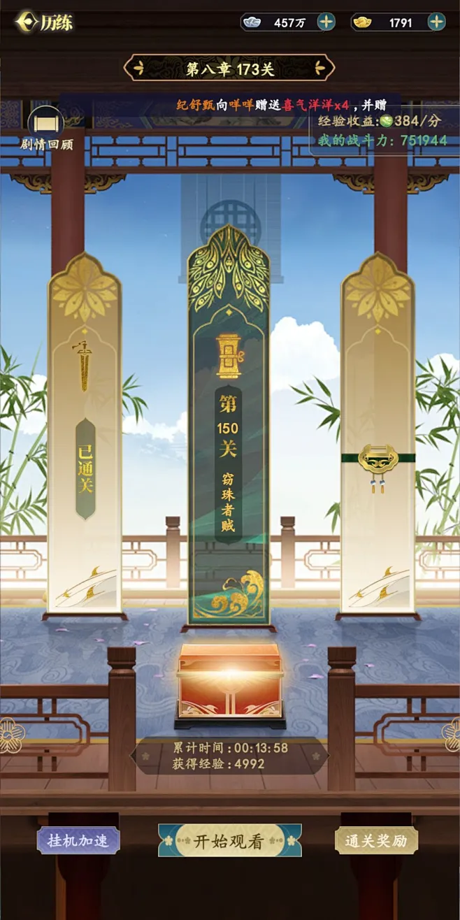 延禧攻略之凤凰于飞-花瓣网