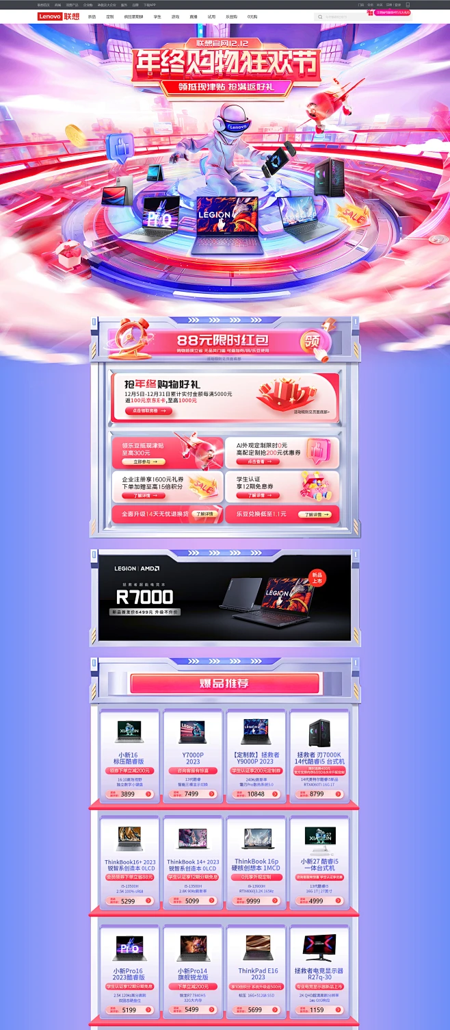 2023-12-11_101123-花瓣网