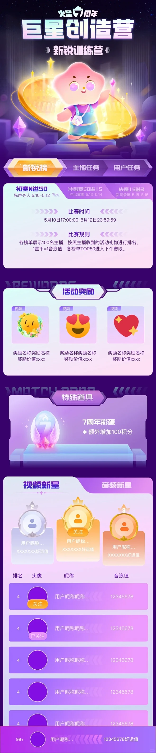 运营设计｜如何把IP应用在H5视觉设计中 - 小红书 (5)-花瓣网