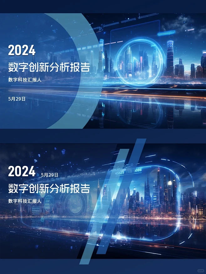 AIGC｜mj练习｜028科技蓝色ppt背景视觉素材 - 小红书-花瓣网