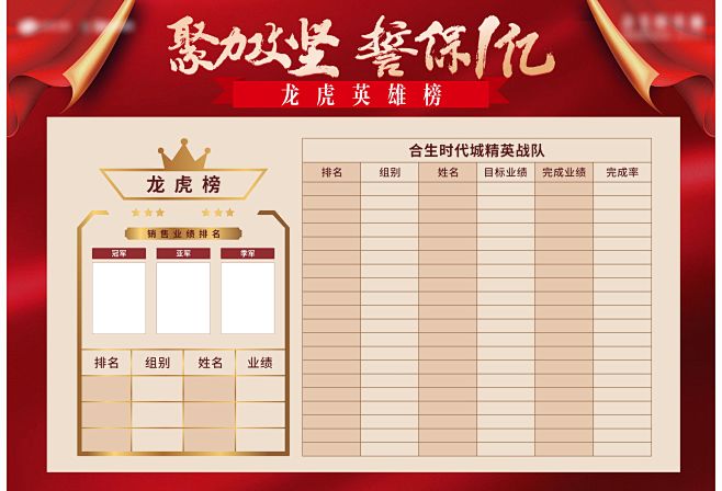 龙虎榜-素材库-sucai1.cn