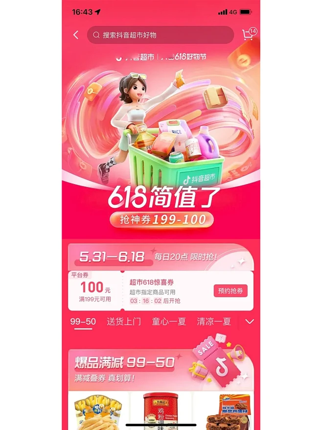 设计灵感分享｜3D大佬的炫技H5运营图 025篇_5_设计师fufu__来自小红书网页版-花瓣网