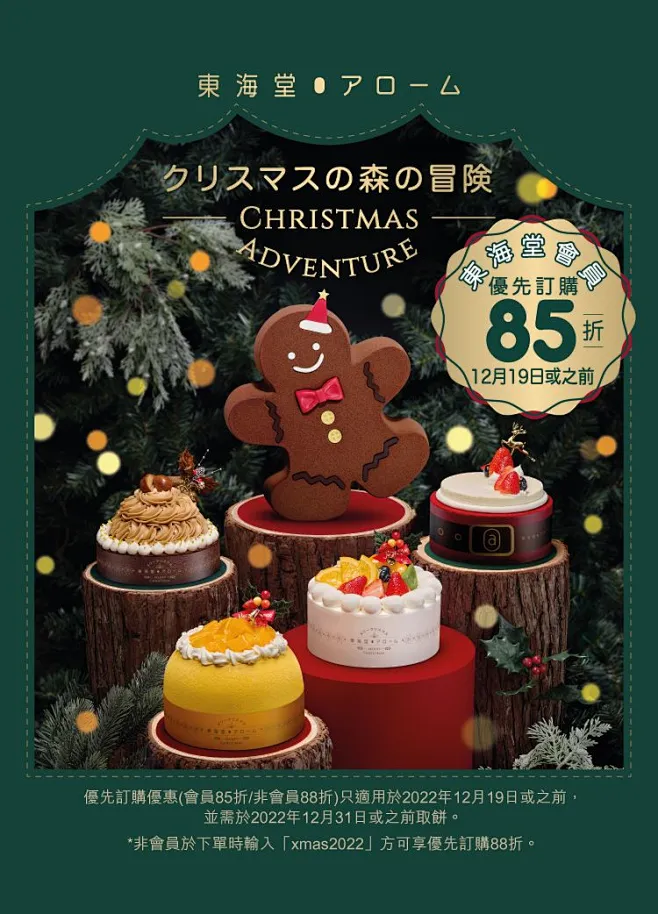 东海堂日式美食海报：用最简单的元素，做出最好吃的海报，值得设计师思考 。80000张优质采集：优秀排版参考 / 摄影美图 / 视觉大片提升审美。@Javen金-花瓣网