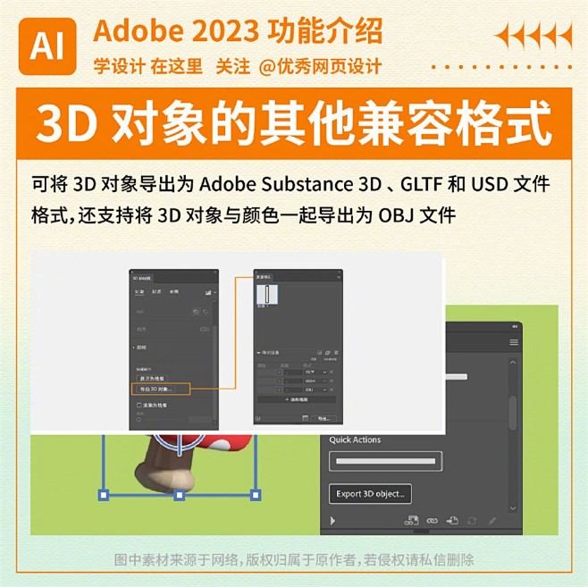 2023 PS/AI 功能介绍！