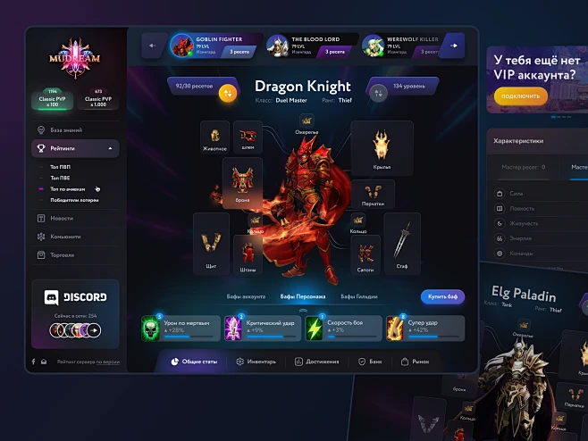 dashboard ui game ui rpg game design game website online game Mobile UI ...