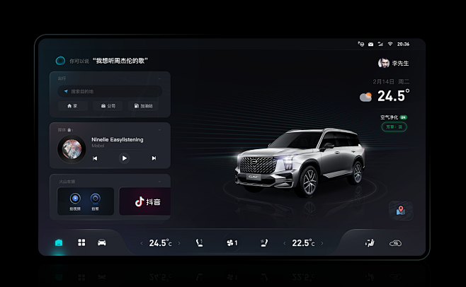 HMI车机设计-APP-UICN用户体验设计平台