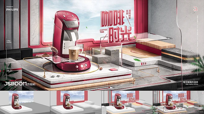 c4d jsboom p4d 合成 杰视帮 海报 电商 空间搭建 详情页 首页-花瓣网