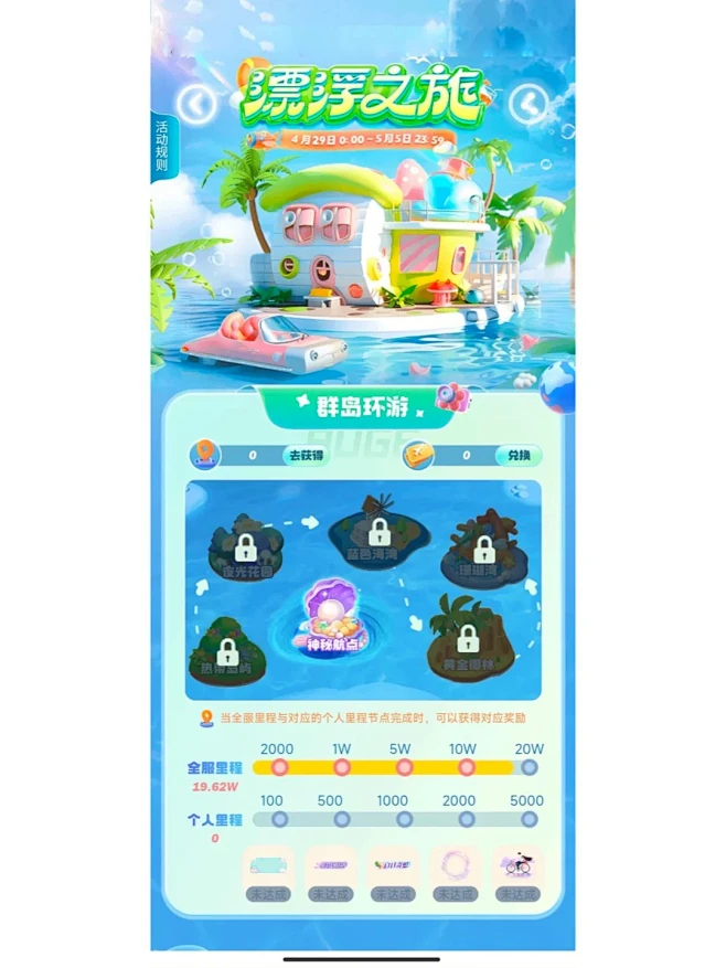 设计灵感分享｜3D大佬的炫技H5运营图 025篇_6_设计师fufu__来自小红书网页版-花瓣网