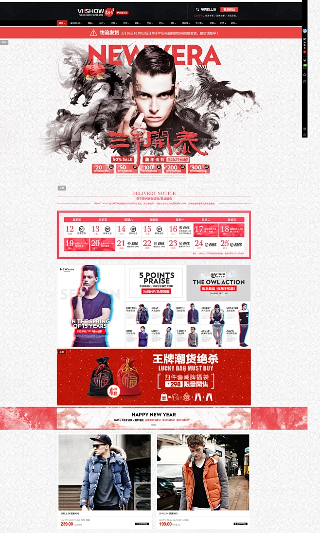 2015 抢年货-viishow旗舰店-天猫Tmall.com-花瓣网