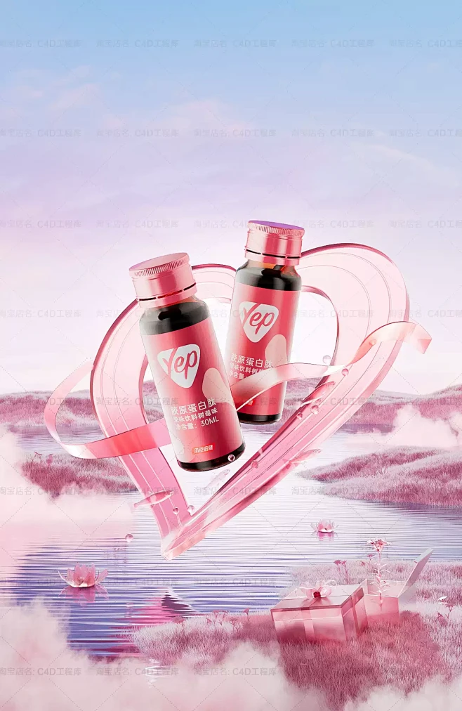 C4D七夕节日活动促销KV草地水面情人节电商3d场景带OC渲染材质-淘宝网-花瓣网