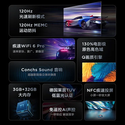 TCL75V8E Pro 75英寸120Hz高色域高清智能全面屏网络平板液晶电视-花瓣网