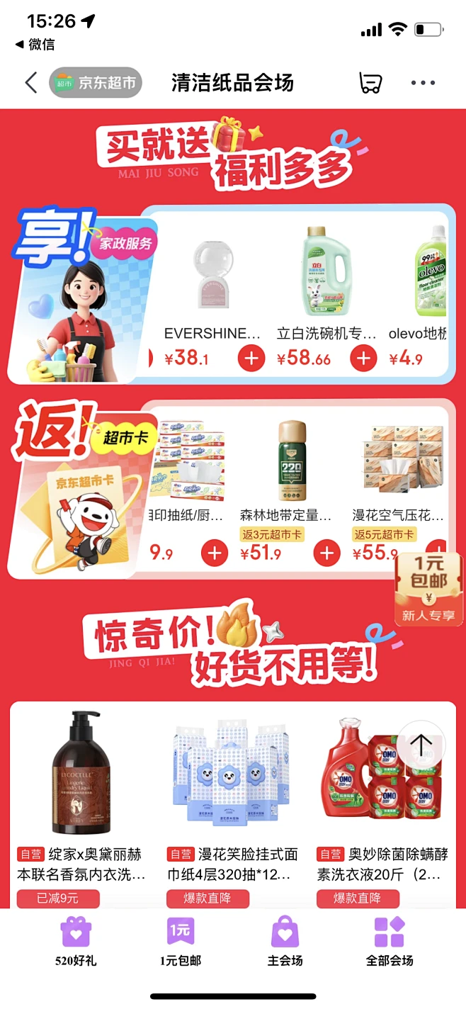 2025 618京东家居会场-花瓣网