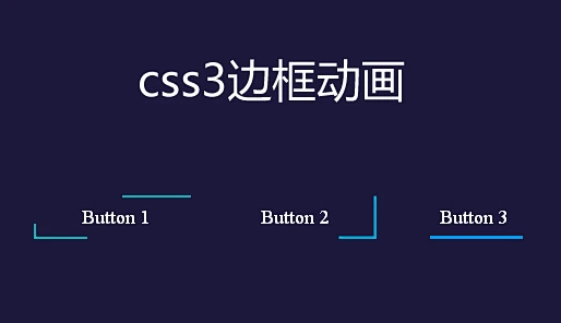 纯css3 svg鼠标经过按钮边框线条动画特效-花瓣网