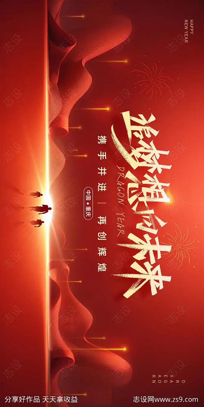 红色喜庆年会kv主视觉-源文件-志设网-zs9.com-花瓣网