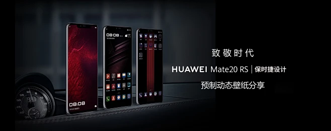 华为Mate20RS保时捷系列3款动态壁纸“续写传奇！” - 华为Mate10系列主题美化 花粉俱乐部-花瓣网
