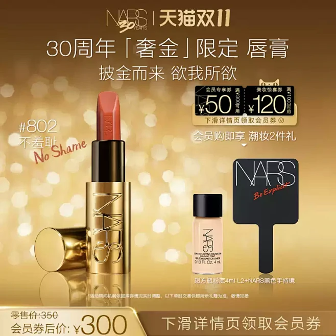 【双11立即抢购】NARS新款「祼」*黑管唇膏 显白丝滑#802-tmall.com天猫图片_B【参考】直通车/主图图片素材-花瓣网