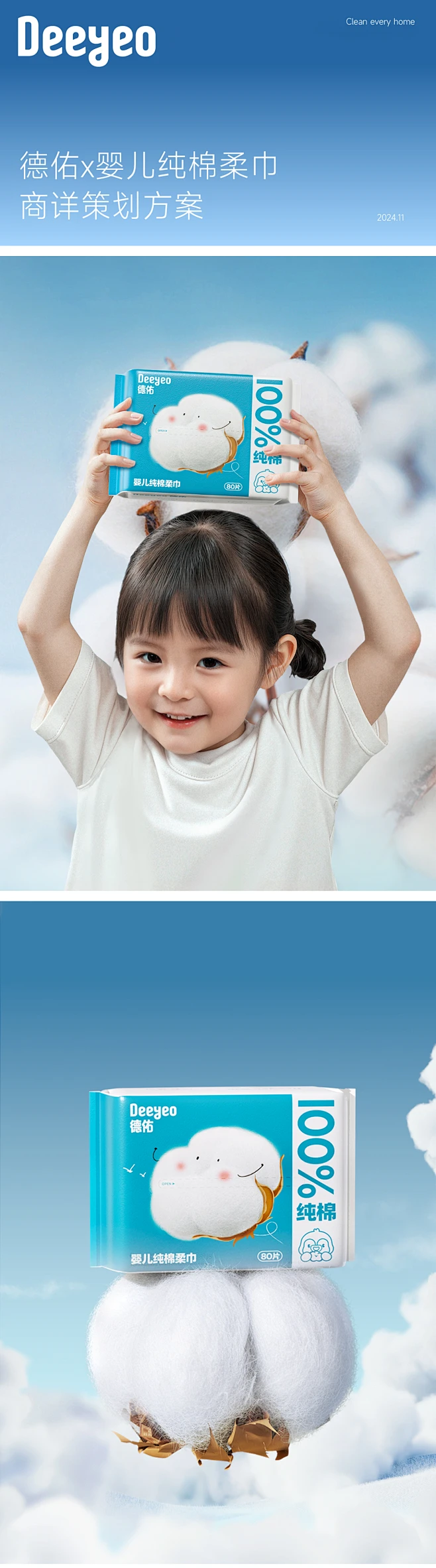 Deeyeo德佑视觉-2025年上半年合集-花瓣网